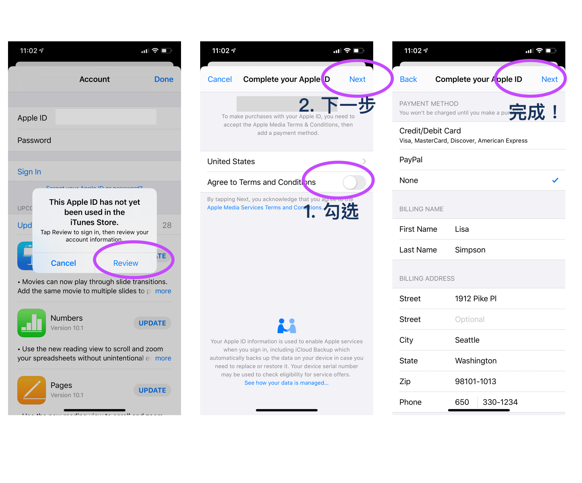 恭喜您！已完成美国苹果ID的注册。